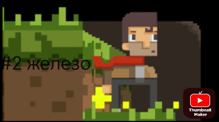 Лост майнер серия 2