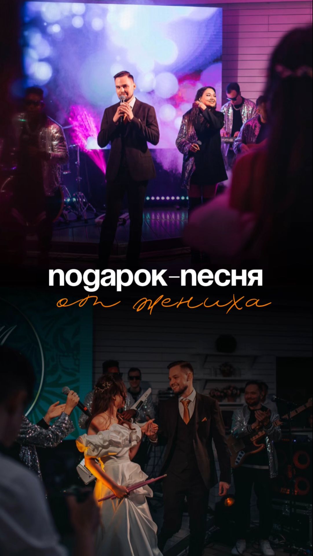 РОМАНТИЧЕСКАЯ ПЕСНЯ-СЮРПРИЗ ОТ ЖЕНИХА🎶🎤