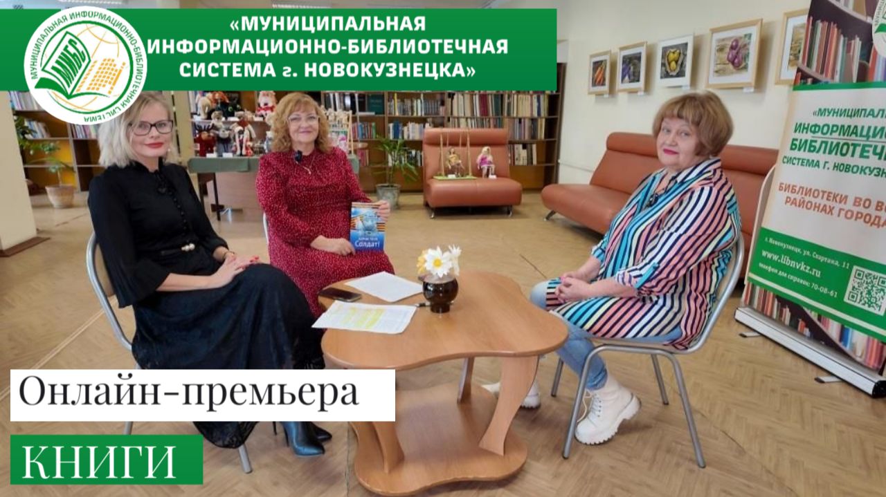 Онлайн-премьера книги «Здравствуй, Солдат!»