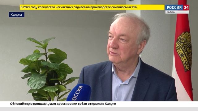 Вопросы трудоустройства инвалидов и доступную среду обсудили в Калуге, Вести Калуга, 11.11.2025 г.