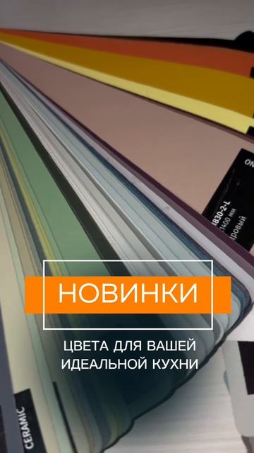 🔥 Расширяем горизонты дизайна! Встречайте новый веер пленок UNICOLOUR