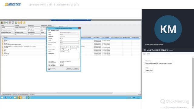 1 Ценовые пакеты, ценовые блоки, цены на услугу