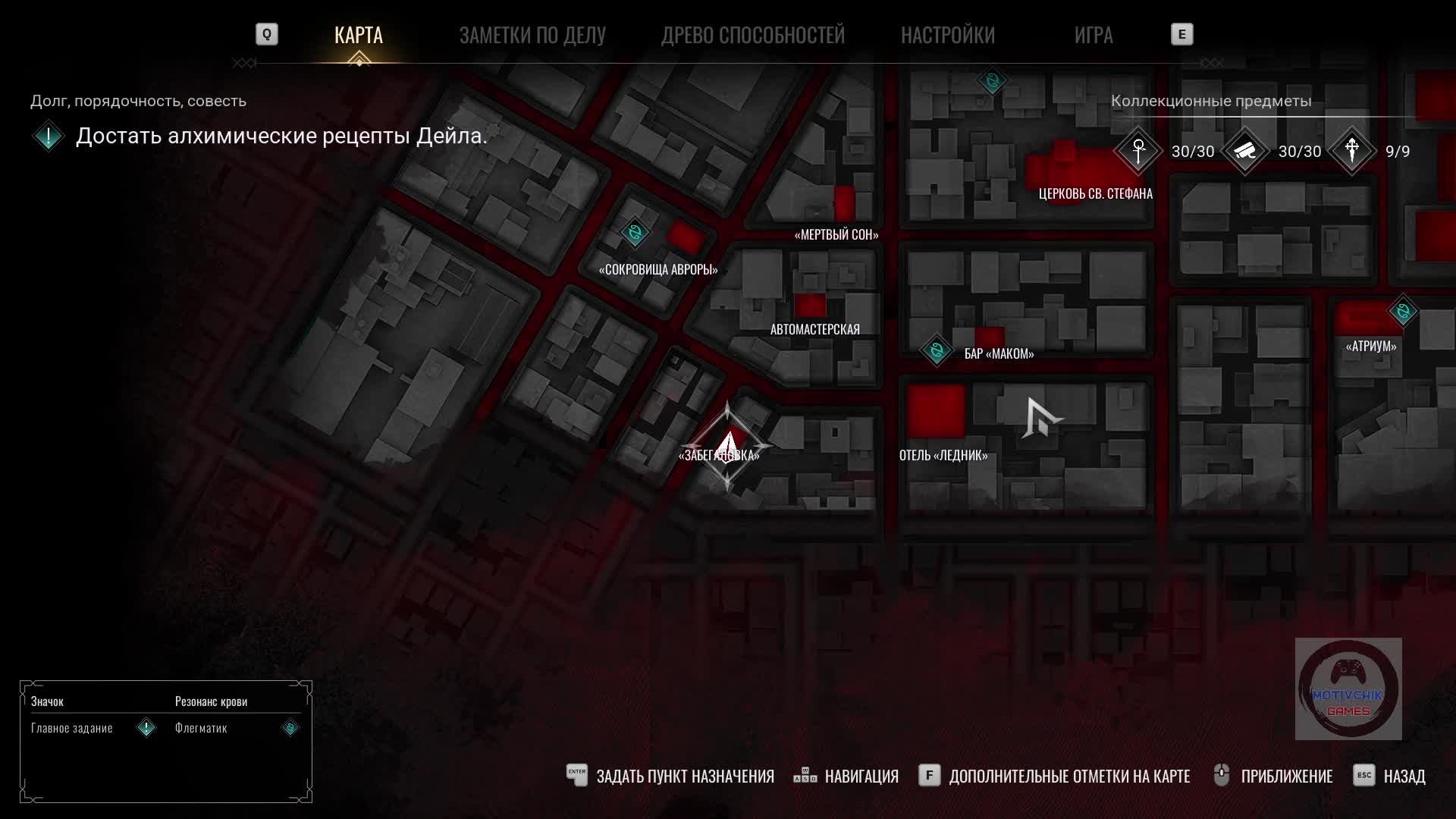 🧛 Vampire: The Masquerade - Bloodlines 2 Вот и  финальчик! 🧛