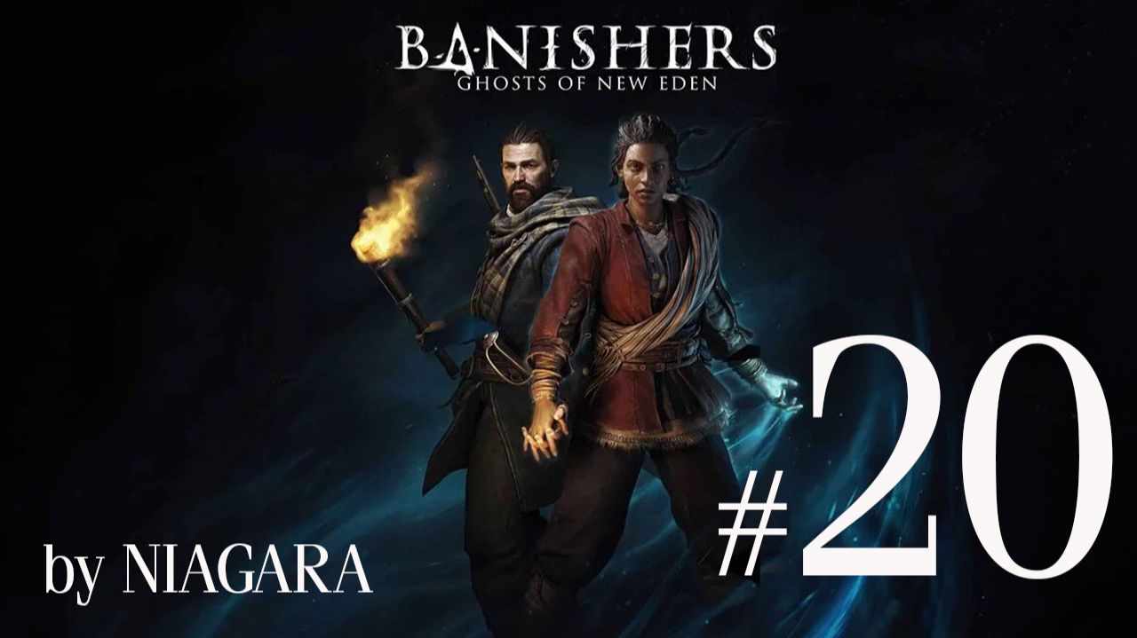 Banishers: Ghosts of New Eden ✔ {СЕРИЯ 20} ОГРОМНЫЕ ЦЕПИ
