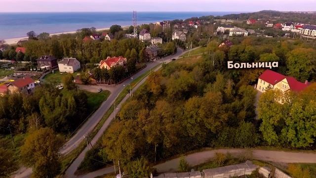 Полет над Янтарным