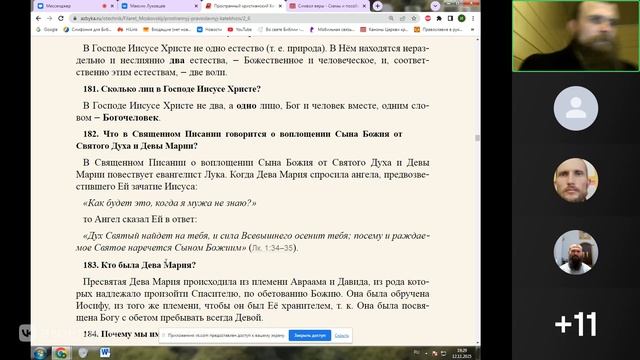 №6.Беседы по Символу веры.Нас ради человек и нашего ради спасения сше́дшаго с Небес.Иоанн Грибанов