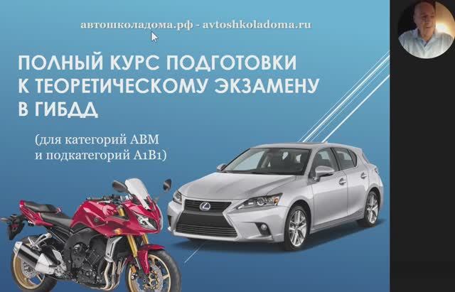 ПДД. Урок 7. Применение аварийной сигнализации и знака аварийной остановки.