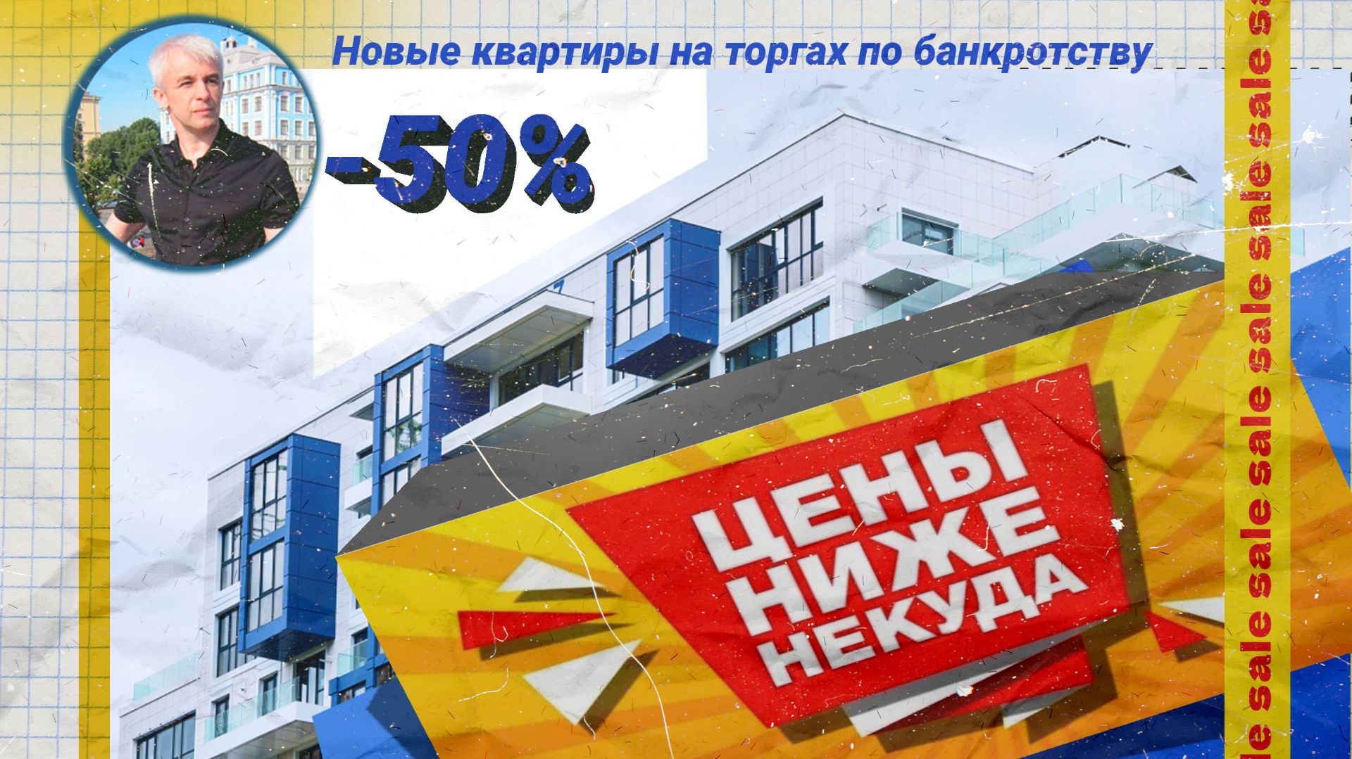 Где самые дешевые квартиры. Квартиры со скидкой в СПб по низким ценам.