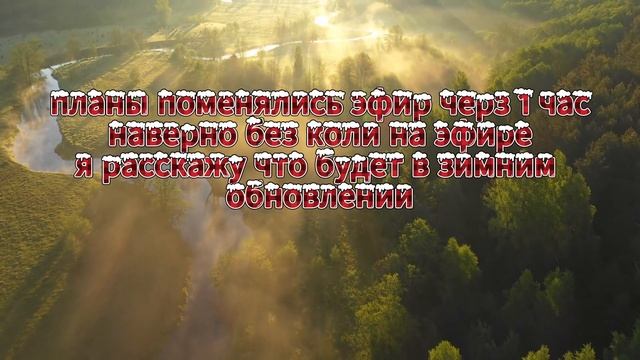 эфир через 1 час