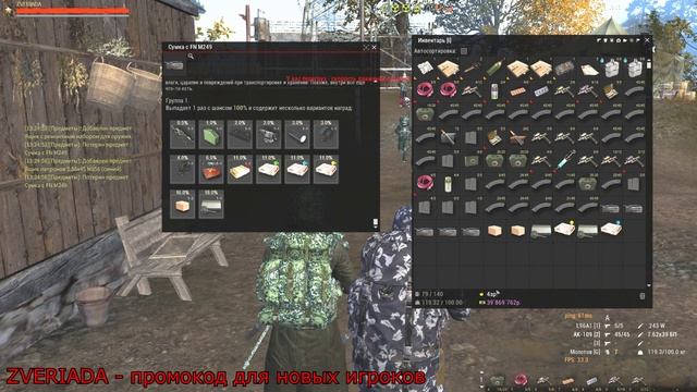 открытие донат сумок в игре STAY OUT  ч8