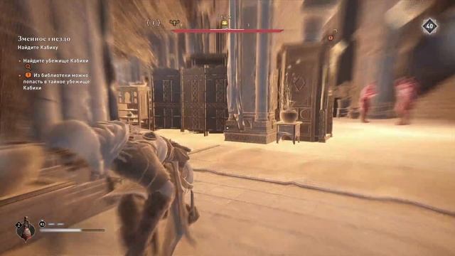 Играем в Assassin's Creed Mirage [Часть 21] Змеиное гнездо