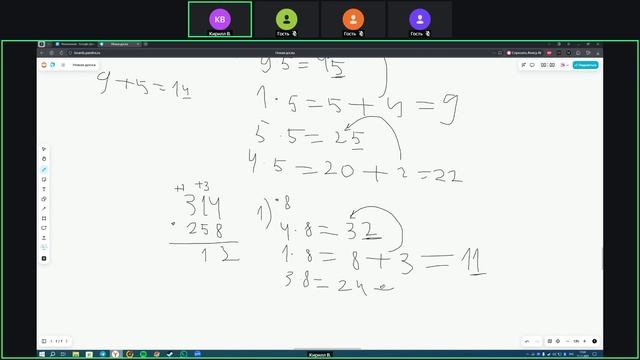 5 класс Умножение