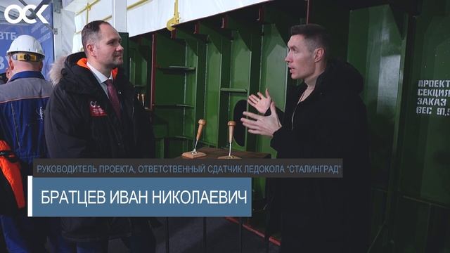 Закладка атомного ледокола «Сталинград»