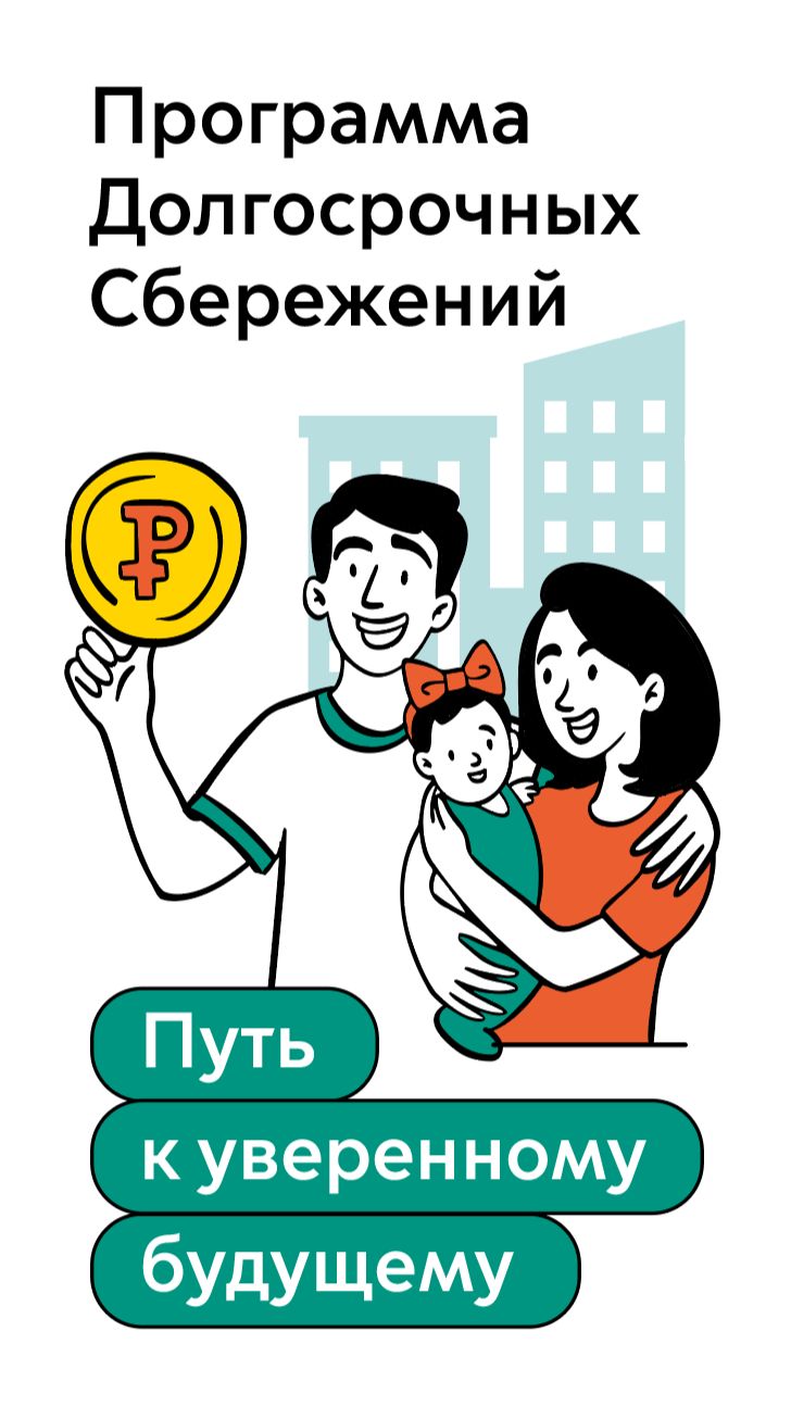 ПДС 90 секунд вертикальный