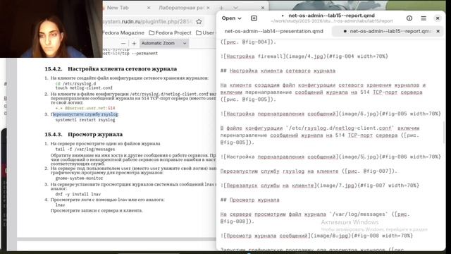Администрирование сетевых подсистем_лаб15_отчет