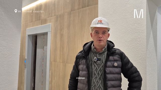 Ход строительства: ЖК «Лесной квартал», 8 и 9 очереди. Октябрь 2025