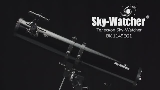 Телескоп Sky-Watcher BK 1149EQ1 | Sky-Watcher – имиджевое видео