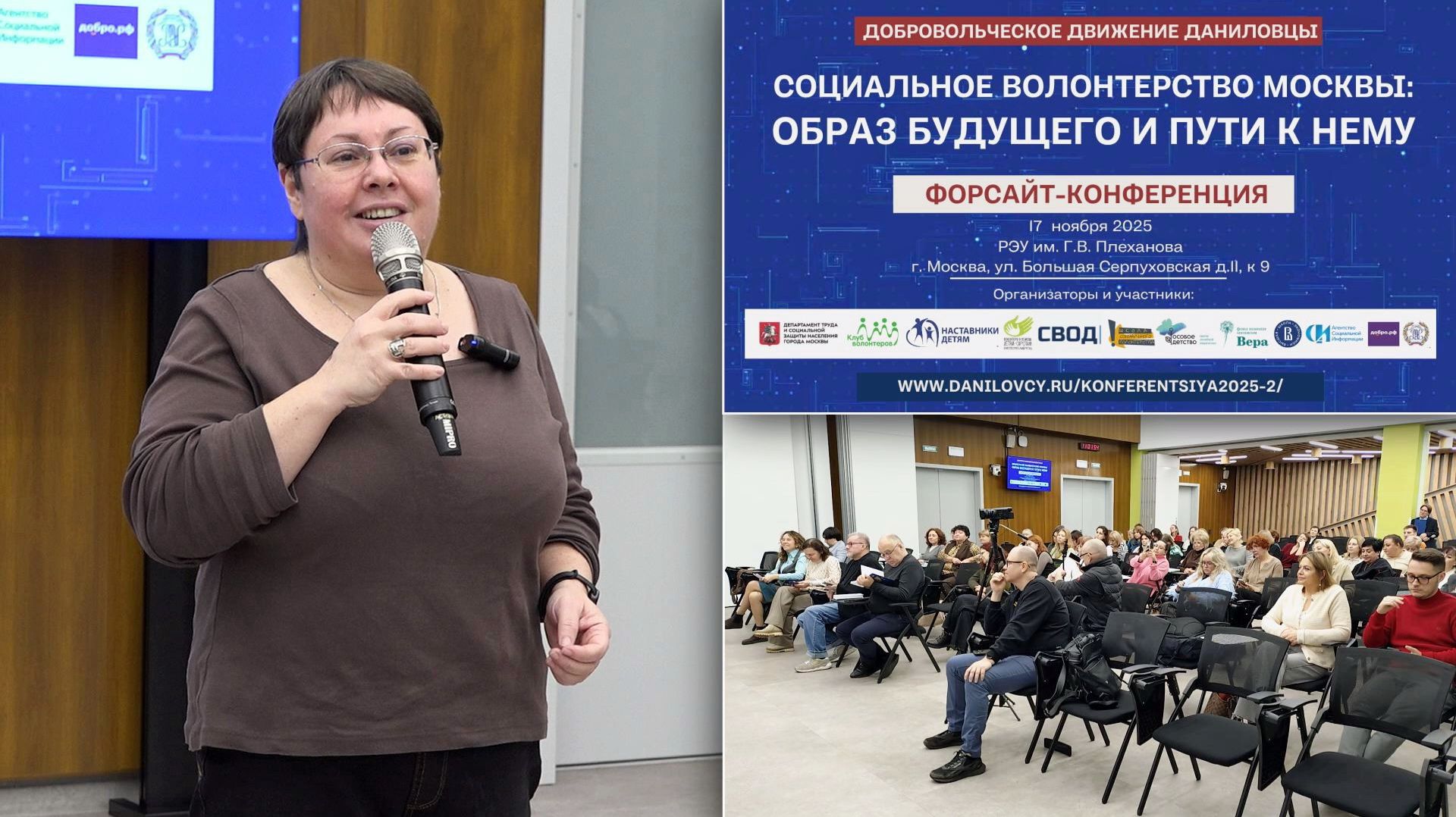 Волонтерство в социальной сфере. Образ будущего. Елена Альшанская