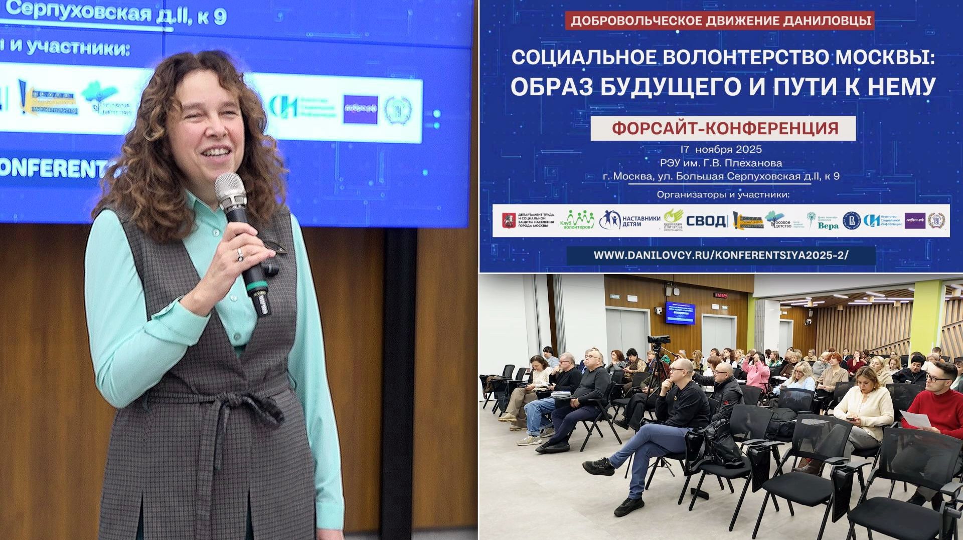 Волонтерство в социальной сфере. Образ будущего. Елена Тополева-Солдунова