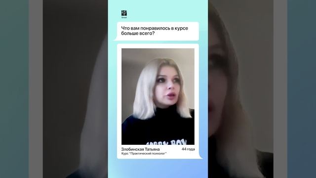 От PR-специалиста к психологу: история Татьяны и её обучения в Smart
