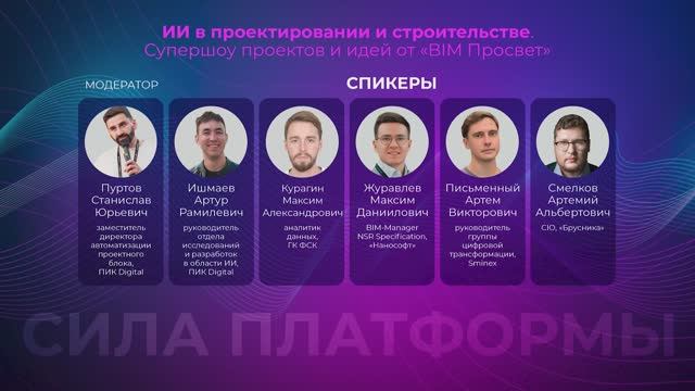 ИИ в проектировании и строительстве