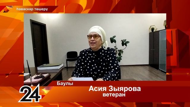 Ветеранга абунә бүләк итте