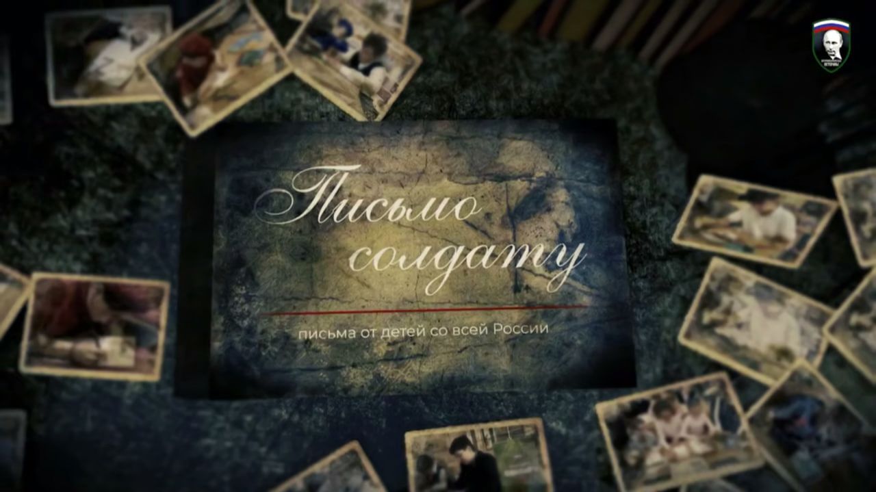 «ПИСЬМО СОЛДАТУ». Командир 4-й роты с позывным «Председатель» зачитывает письмо от детей России!