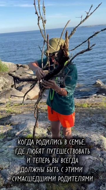 Как дети относятся к нашим походам!))