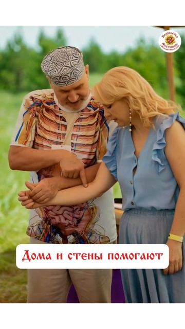 Дома и стены помогают