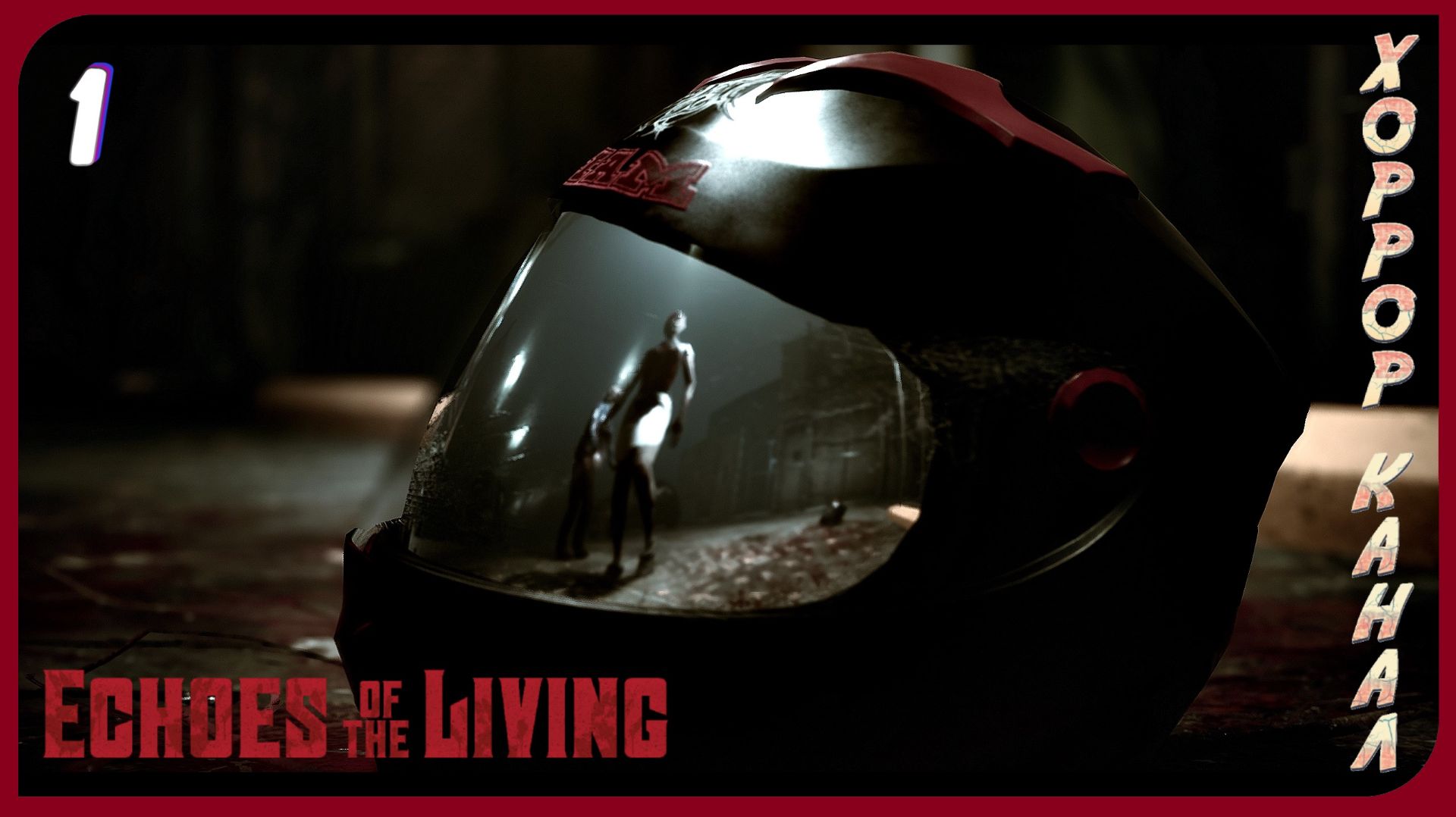 Проходим новый резидент ивел • Echoes of the Living прохождение #1