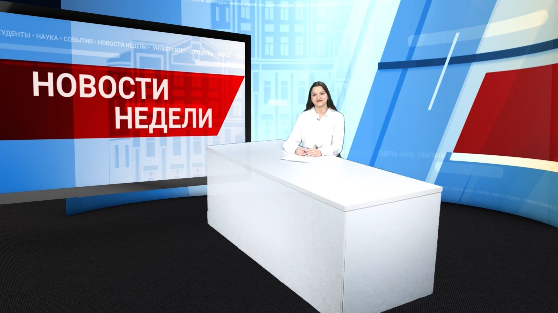 Новости БайкалУнивер ТВ от 21.11.2025