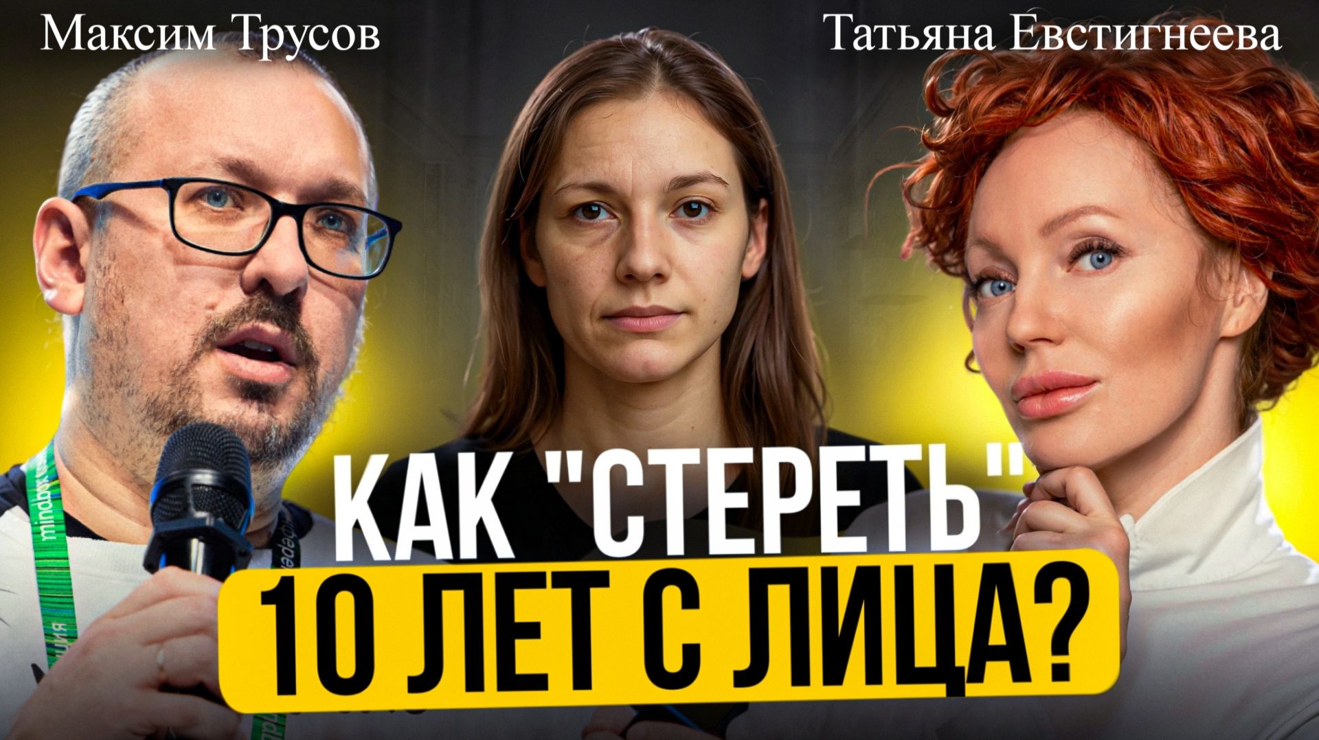 Татьяна Евстигнеева о трендах на естественность и здоровый образ жизни среди успешных людей