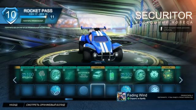 Всё, что есть в Rocket LEAGUE