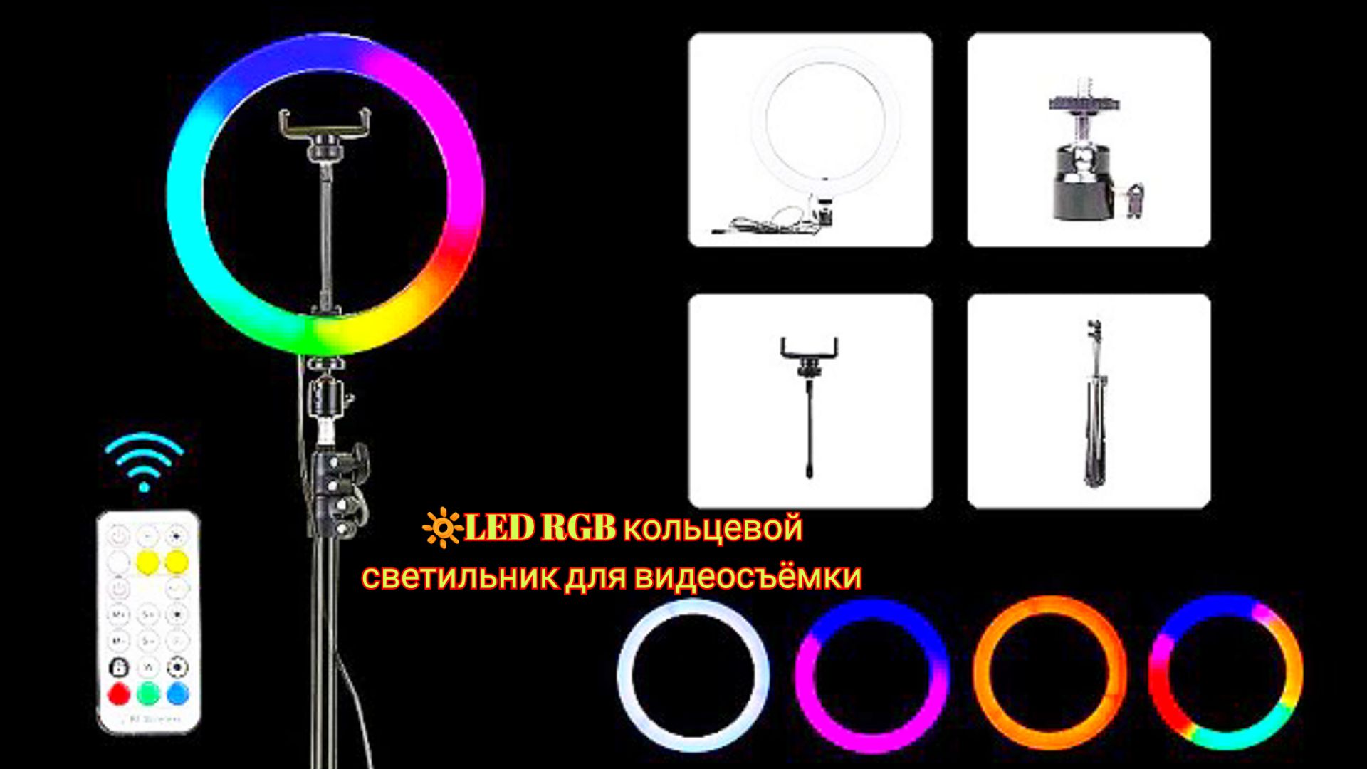 💥LED RGB кольцевой светильник для видеосъёмки PYNSSEU / LED RGB video ring light PYNSSEU