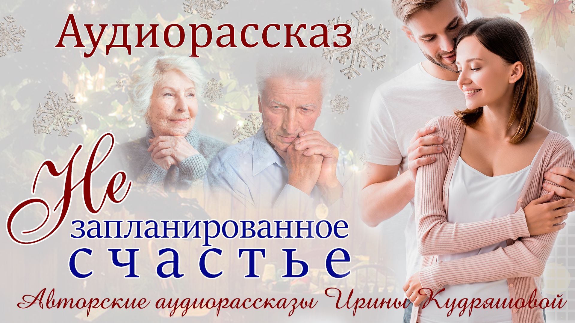 – Марина? Ты что тут делаешь?! – в прихожей раздался удивлённый мужской голос.