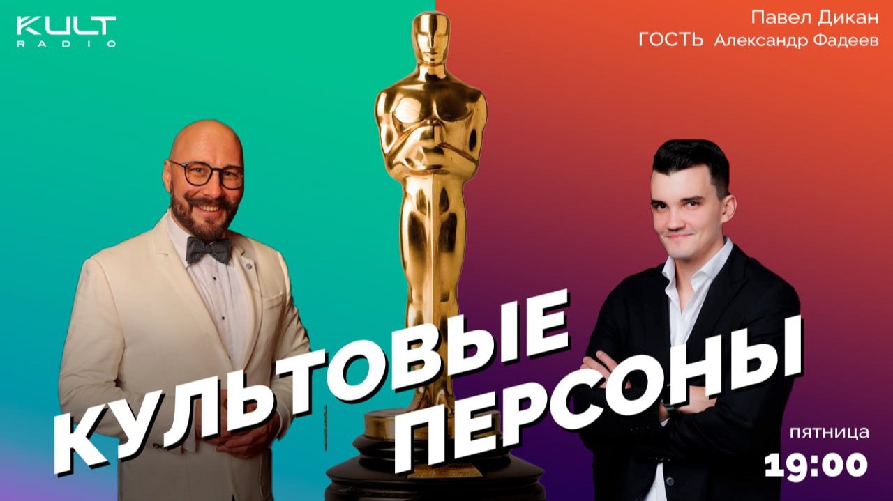 Александр Фадеев