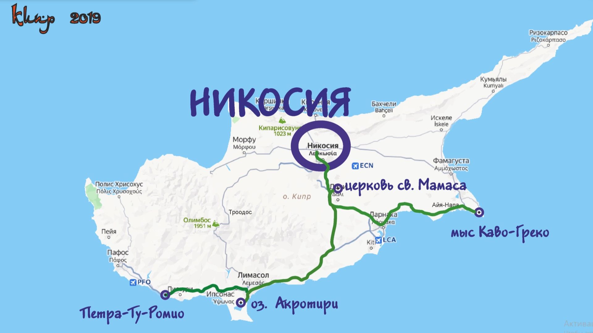 Кипр. Никосия. Эпизод 4.