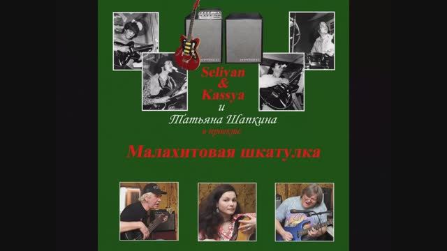 S&K_ I Heard It Through The Grapevine _ cover_ Creedence Clearwater Revival_