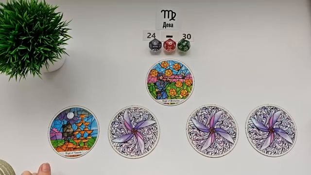 ДЕВА  24-30 ноября 2025 таро гороскоп на неделю/ прогноз/ круглая колода таро, 5 карт + совет