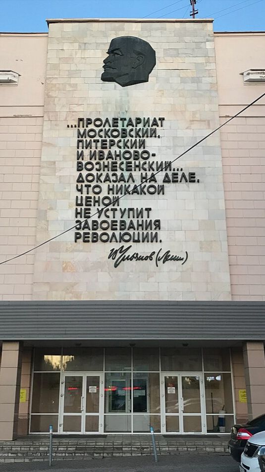 Я влюбляюсь в Иваново заново - Стихотворение