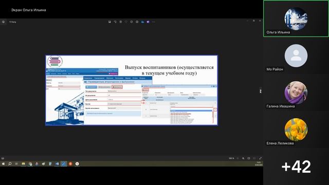 вебинар по работе в системах СГО и Е-Услуг август 2024