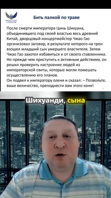 Интриги Древнего Китая_ кто на самом деле у власти_