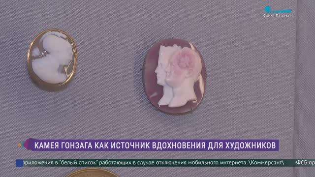 Камея Гонзага как источник вдохновения для художников