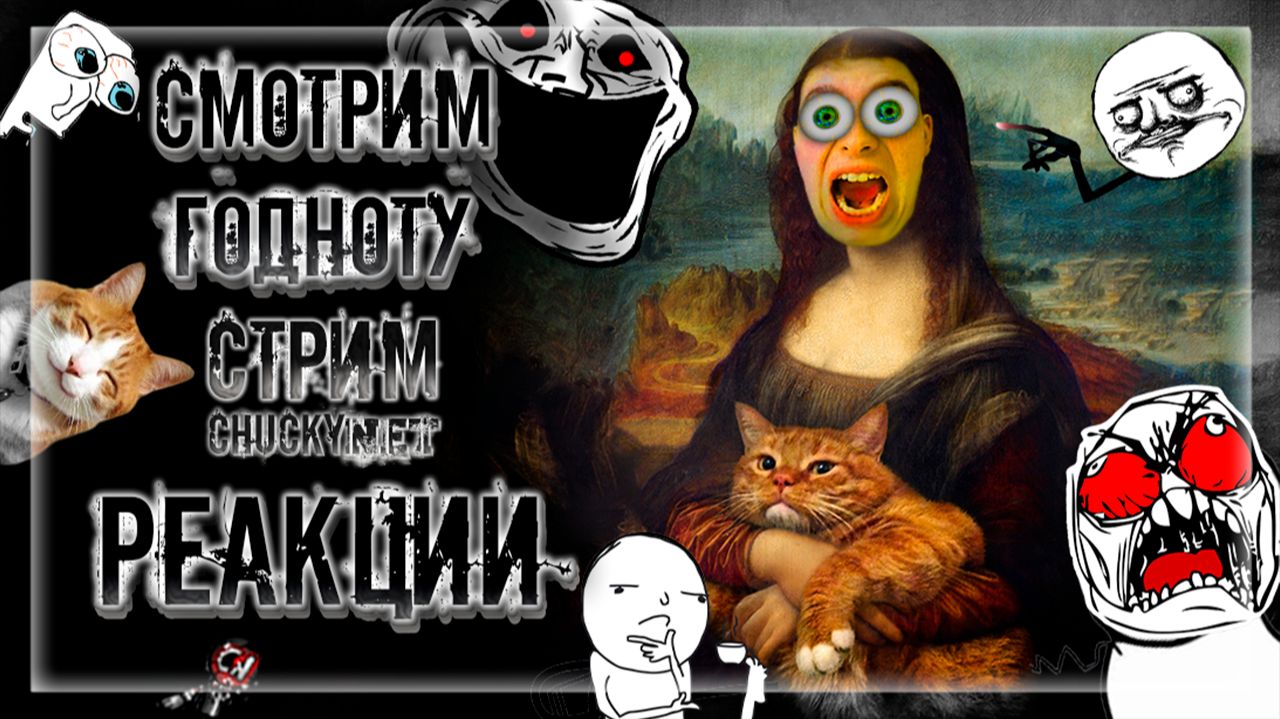 РЕАКЦИЯ ЧАКИ НА САМЫЕ УДИВИТЕЛЬНЫЕ ВИДОСИКИ В ИНТЕРНЕТЕ ШОК И ВЕСЕЛЬЕ | Стрим #18