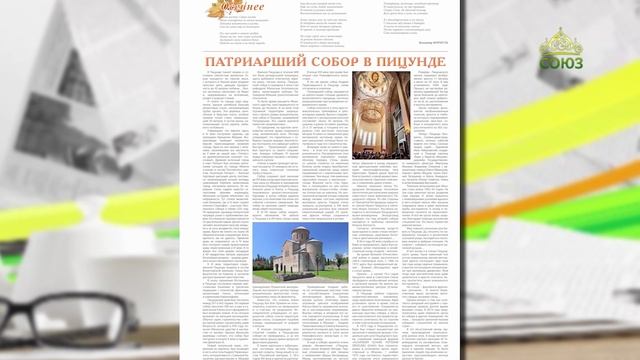 Обзор прессы. 24 ноября 2025