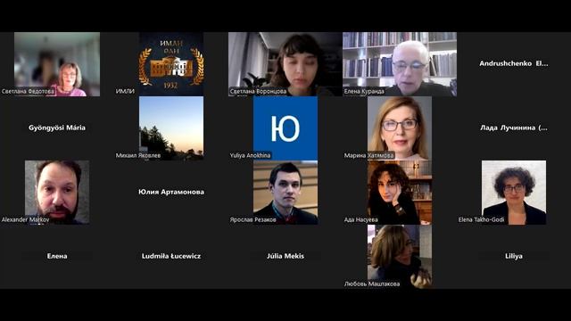 Конференция «Антиномичность поэтики русского модернизма и современная гуманитарная наука»