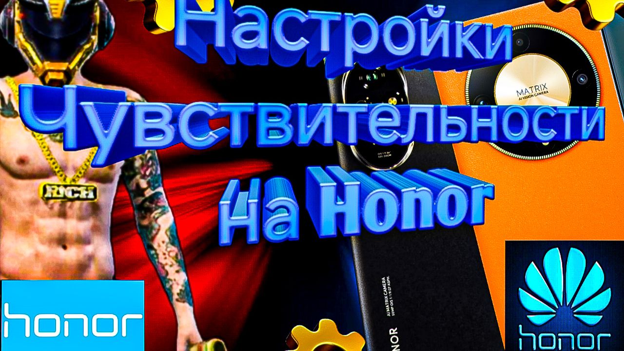 ⚔️настройки чувствительности на телефоны Хонор фри фаер 2025 | слив настроек №1✨ |  #honorfreefire