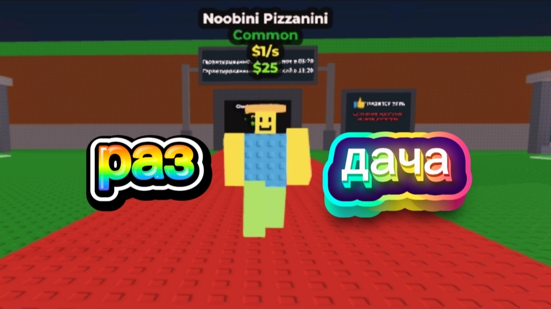 РАЗДАЧА брейнротов в Steal a Brainrot