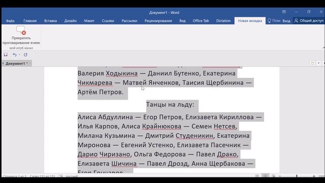 5-ый этап ГРАН-ПРИ России по фигурному катанию «Сердце Сибири» 2025. Составы участников.