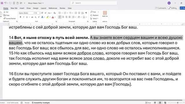 066. И.Навин 23_14-15